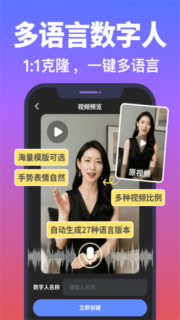 说得AI app下载安装-说得AI拍摄提词器官方正版下载v5.3.6 - 游戏鸟