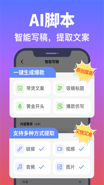 说得AI app下载安装-说得AI拍摄提词器官方正版下载v5.3.6 - 游戏鸟