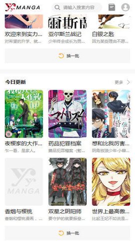 歪歪动漫app下载-歪歪动漫(漫画阅读)软件官方渠道下载v3.9.1安卓客户端-若山软件站