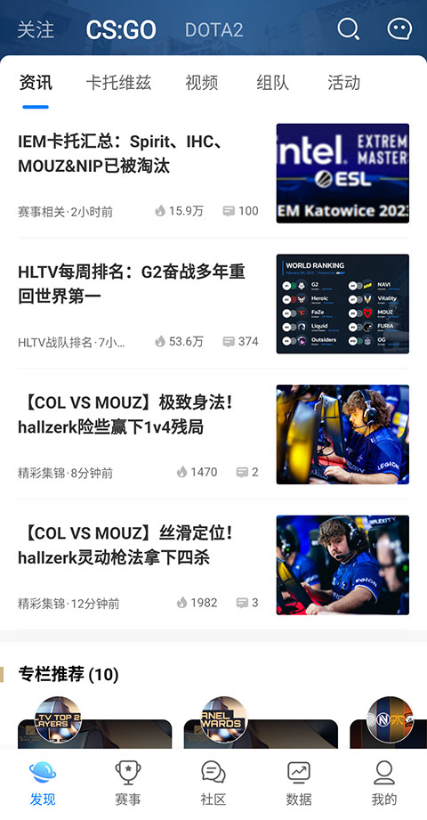 CSGO助手app下载-CSGO掌上助手(完美世界电竞)app下载v3.6.9.194安卓版 - 游戏鸟