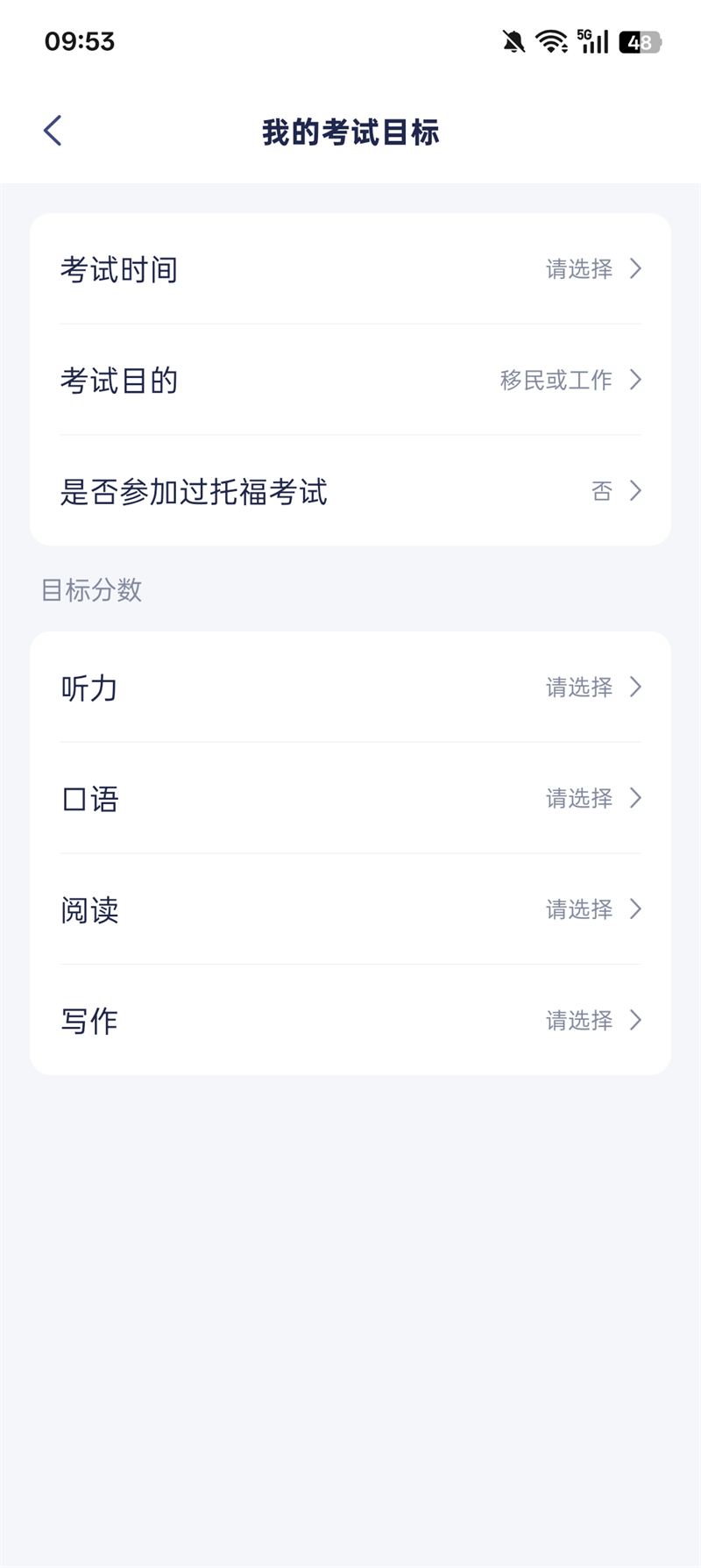 新东方托福Pro手机app下载-新东方托福Pro英语口语评分软件官方最新版下载安装v3.9.7 - 游戏鸟