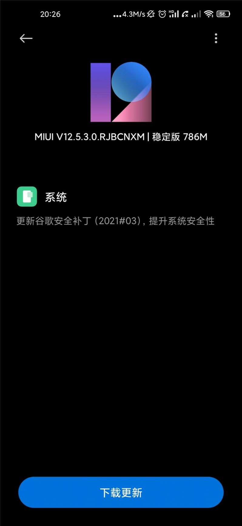 小米9MIUI12.5.3.0下载-小米9MIUI12.5.3.0稳定版正式下载v12.5.6.0 - 游戏鸟