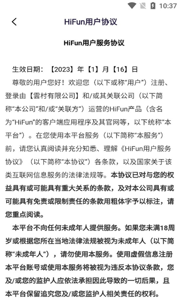 HiFunAPP下载-HiFun交友APP版v1.1.0 - 游戏鸟
